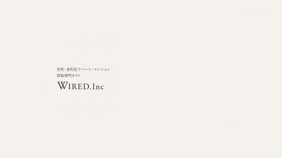 【WIRED.Inc / LP】制作実績を追加しました。 | 福島県郡山市｜株式会社ワイアードブレインズ｜デザイン・WEB・動画制作
